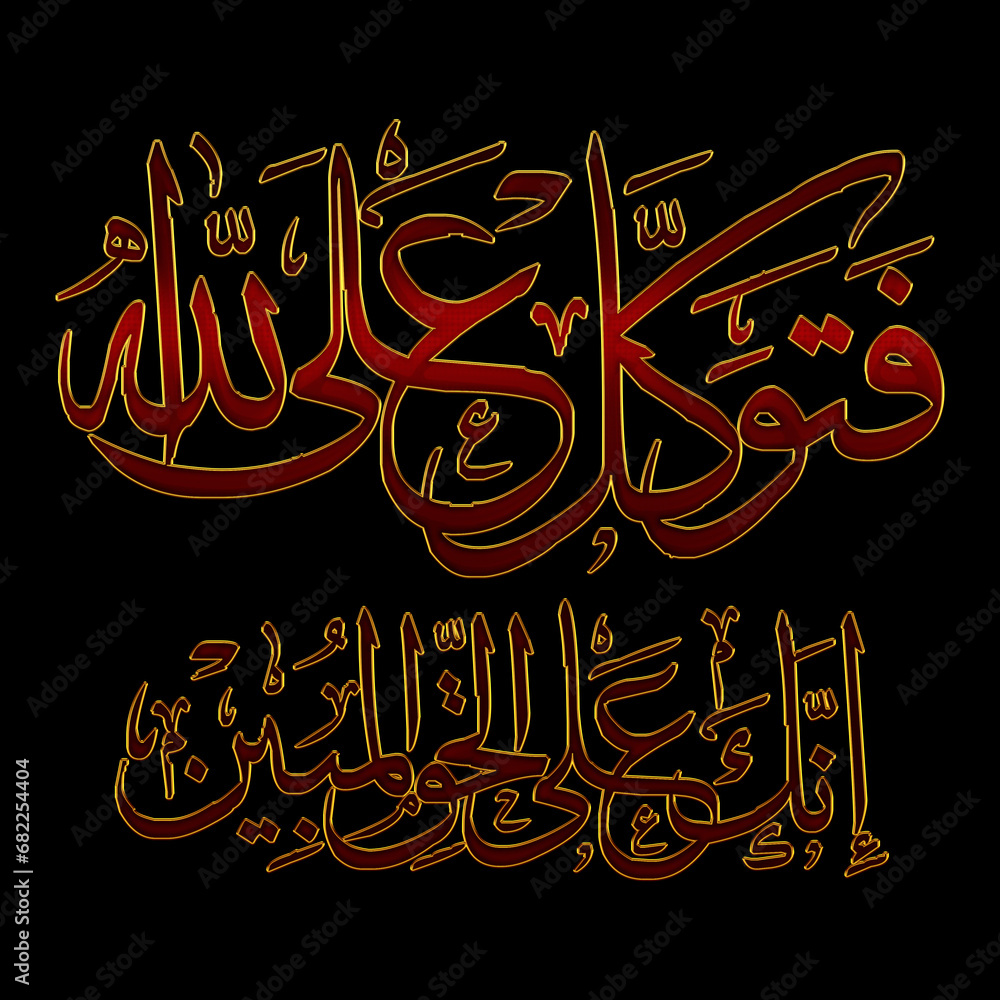 3D Red Surah An-Naml(The Ants), Red Quran Surah Names png, Name Of ...