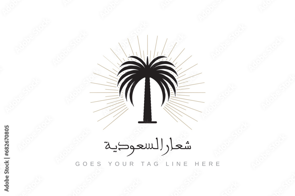 Vetor de Saudi company logo” in Arabic, a design template for a logo ...
