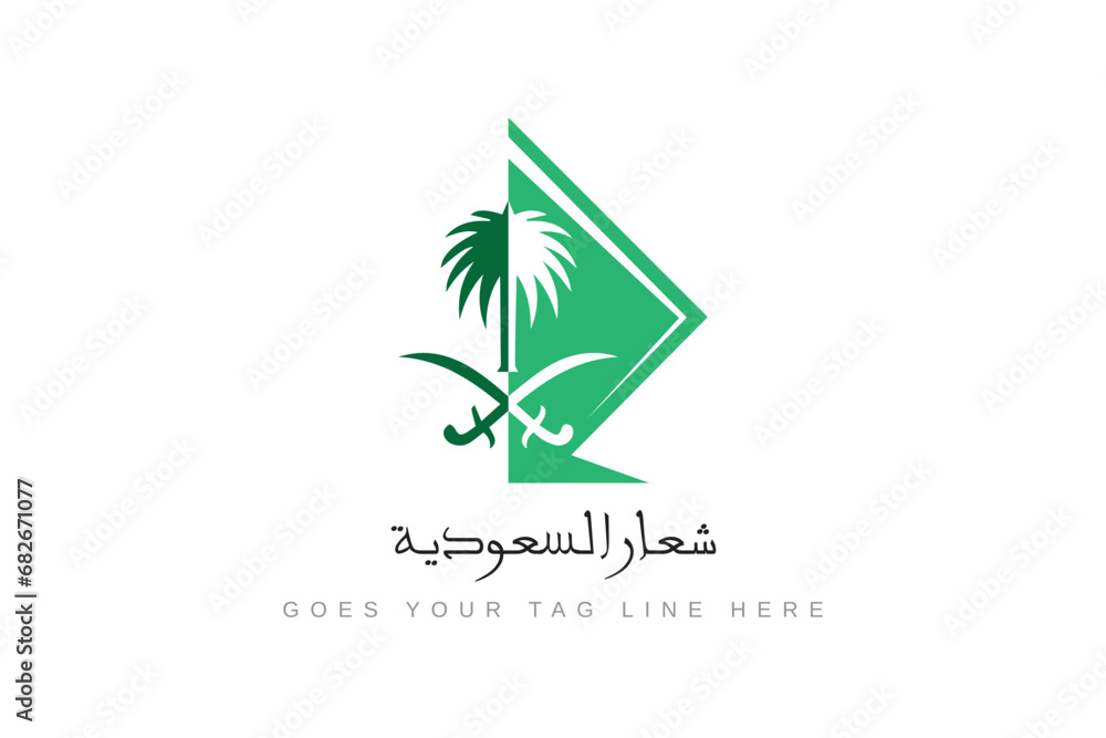 Vetor de Saudi company logo” in Arabic, a design template for a logo ...