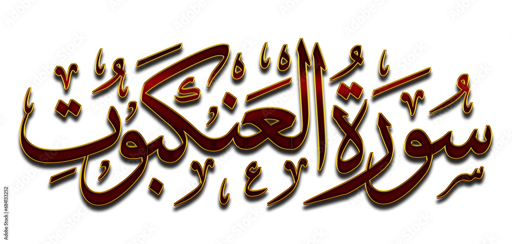 3D Surah Al-Ankabut (the Spider), 3D Quran Surah Names Al-Ankabut (the ...
