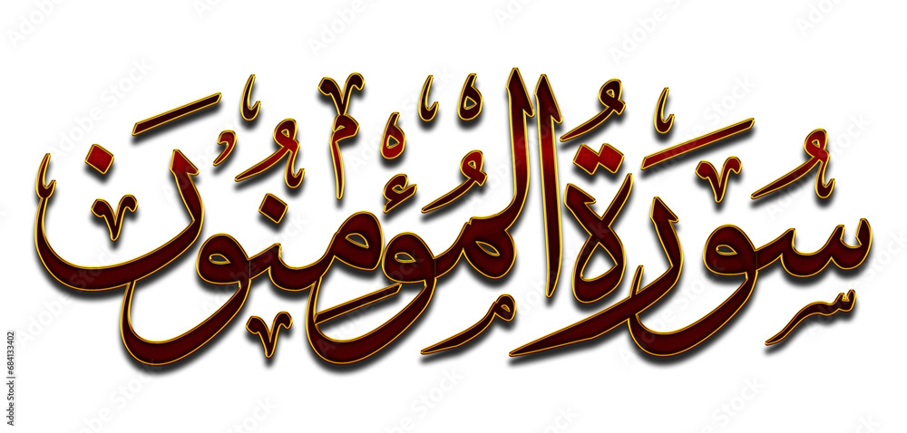 3D Surah Al-Mu’minun (the Believers), 3D Quran Surah Names Al-Mu’minun (the Believers) png Stock ...