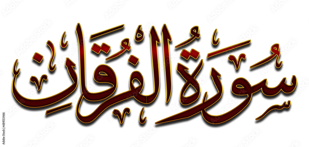3D Surah Al-Furqan (the Criterion), 3D Quran Surah Names Al-Furqan (the ...