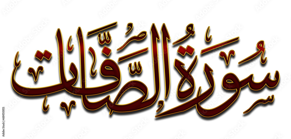 3D Surah As-Saffah (Those Ranges in Ranks), 3D Quran Surah Names As ...