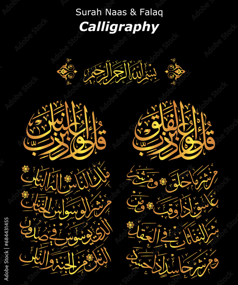 Islamic calligraphy surah naas and falaq Stock Vector | Adobe Stock