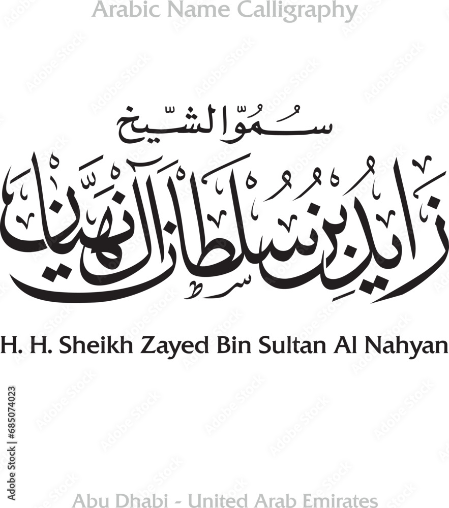 Arabic Name Freestyle Calligraphy of Sheikh Zayed bin Sultan Al Nahyan ...