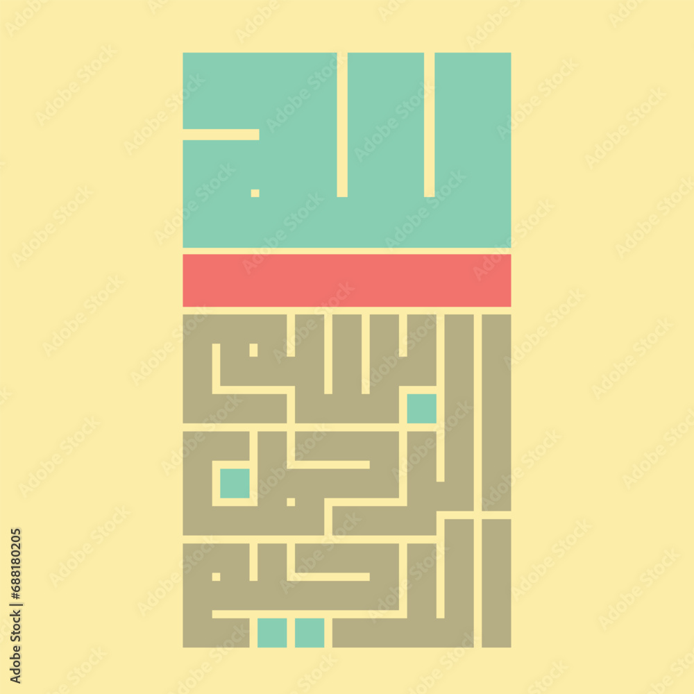 Arabic islamic khat calligraphy of ALLAH (God), and Muhammad (Prophet ...