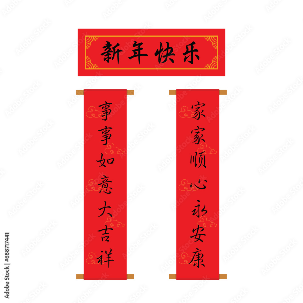 Vecteur Stock Red couplets and red banner flat vector illustration ...