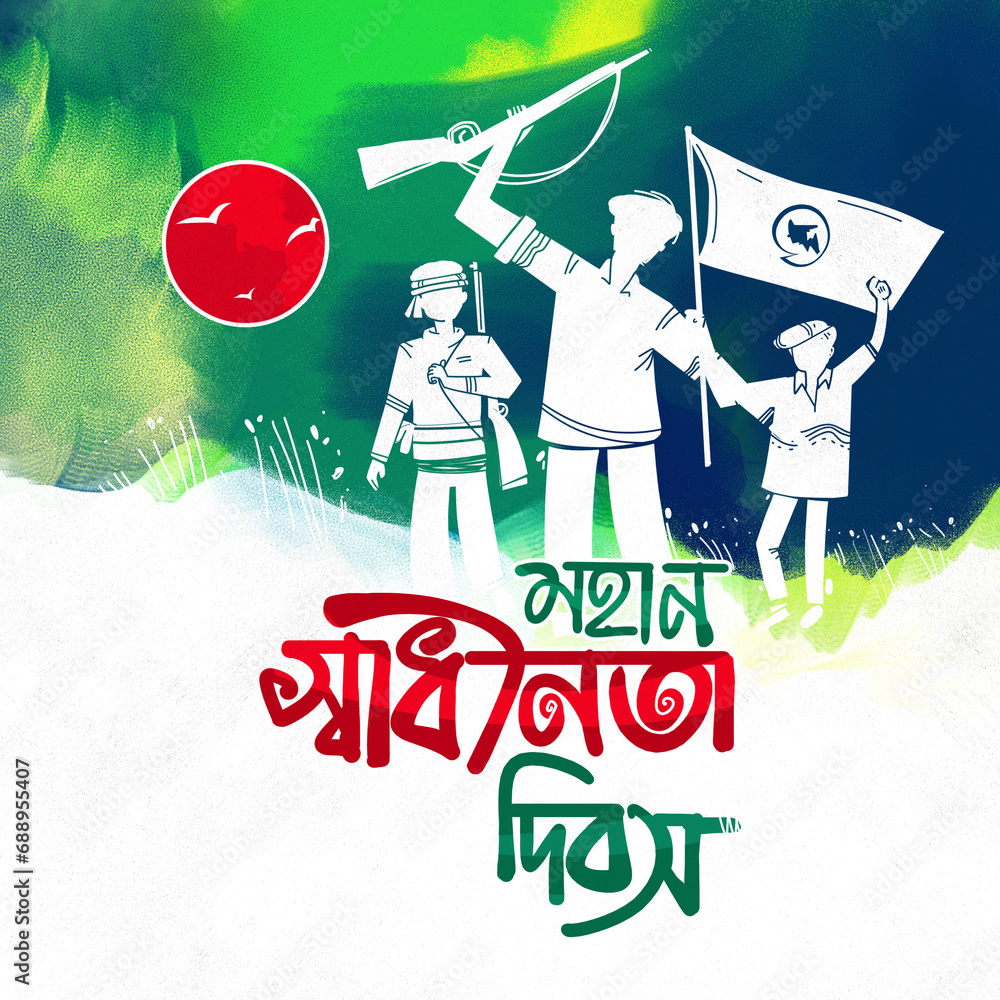 16 December Known as 'Bijoy Dibos' in Bengali. Alongside Independence ...