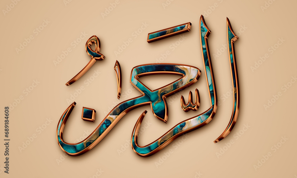 Ar Rahman The Most Gracious, the Preserver - is Name of Allah. Asmaul ...