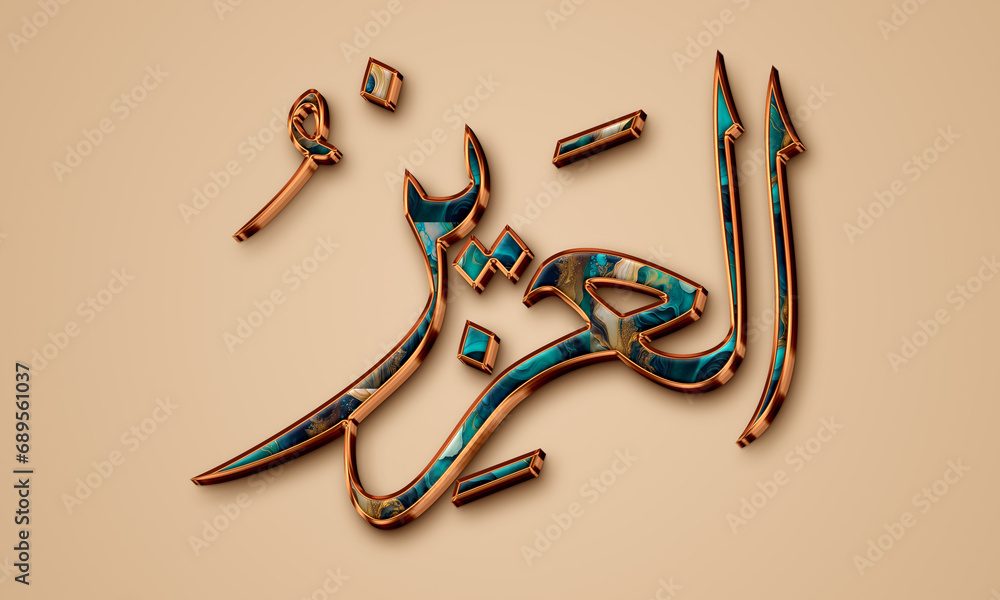 Al Aziz.The Almighty, the Self Sufficient- is Name of Allah. Asmaul ...