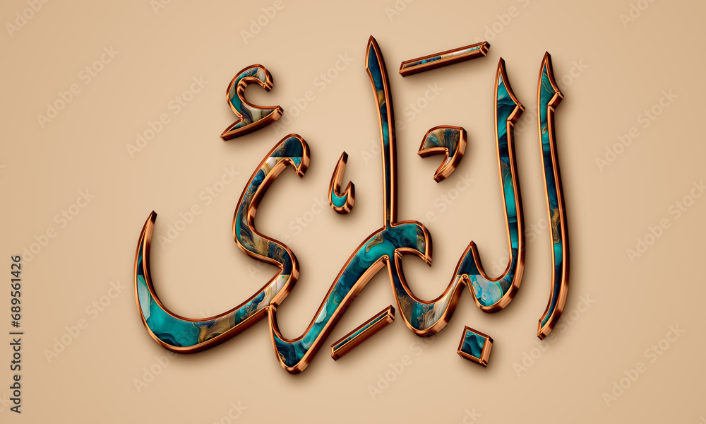 Al Baari The Maker - is Name of Allah. Asmaul Husna Calligraphy / 99 ...