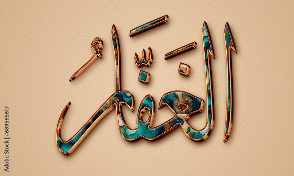 Al Ghaffaar The Ever-Forgiving - is Name of Allah. Asmaul Husna ...