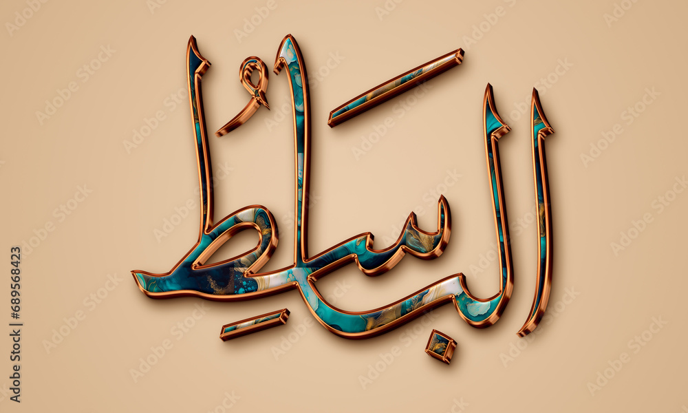 Al Baasit The Expander, the Munificent - is Name of Allah. Asmaul Husna ...