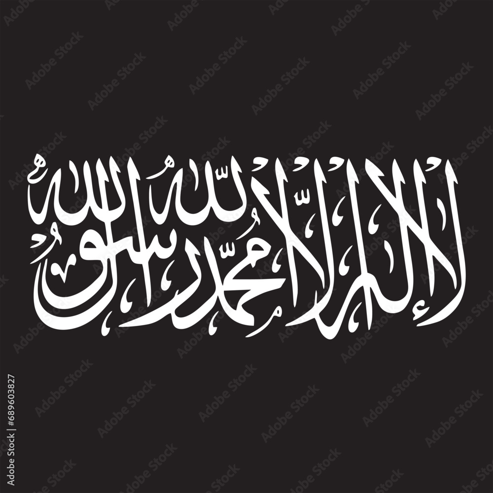 Handwritten Kalma Tayyaba Calligraphy Brushstroke, Serene Kalma Tayyaba ...