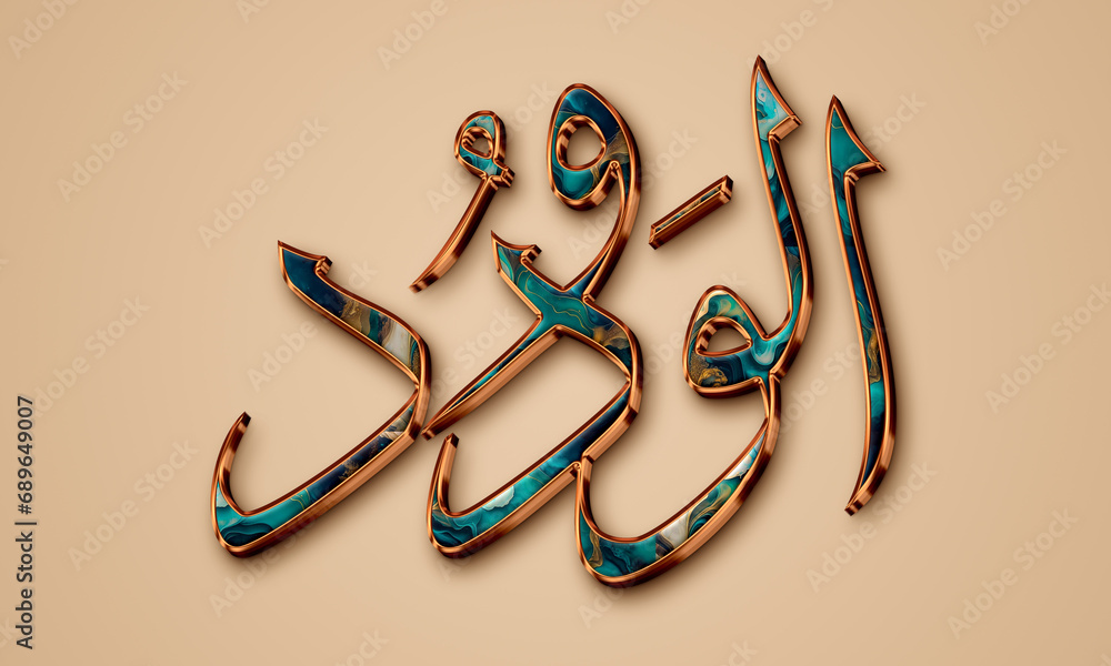 Al Wadud The Loving, the Kind One - is Name of Allah. Asmaul Husna ...