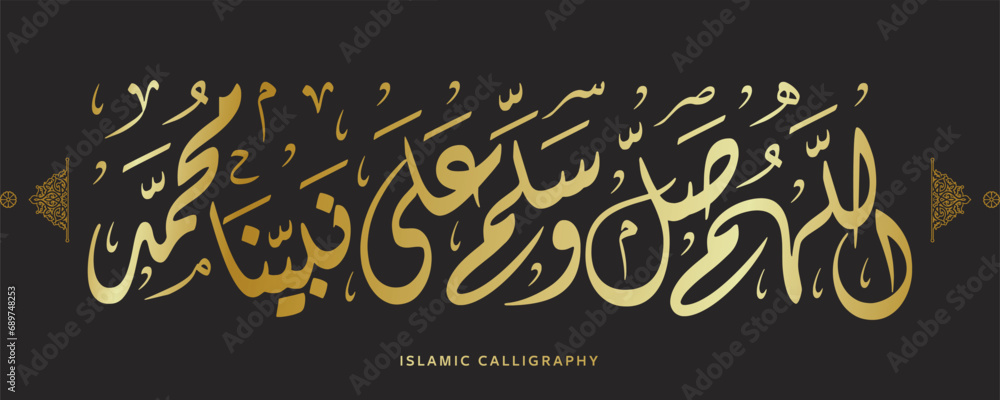 Vektorová grafika „islamic calligraphy translate : O Allah bless and ...