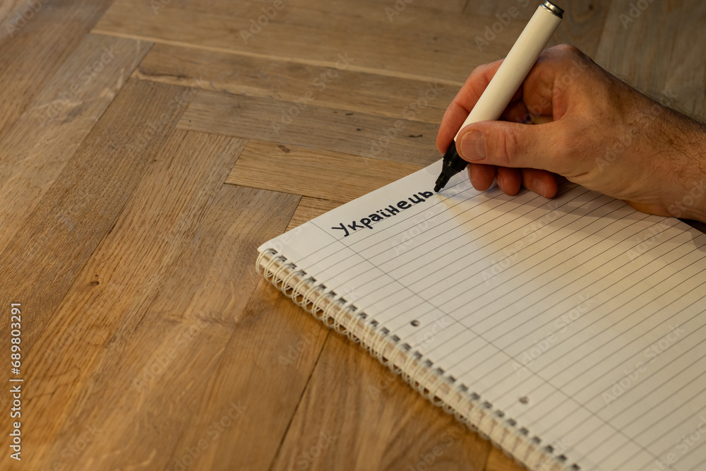 Blank notepad in class on wooden desk for student learning Ukrainian ...