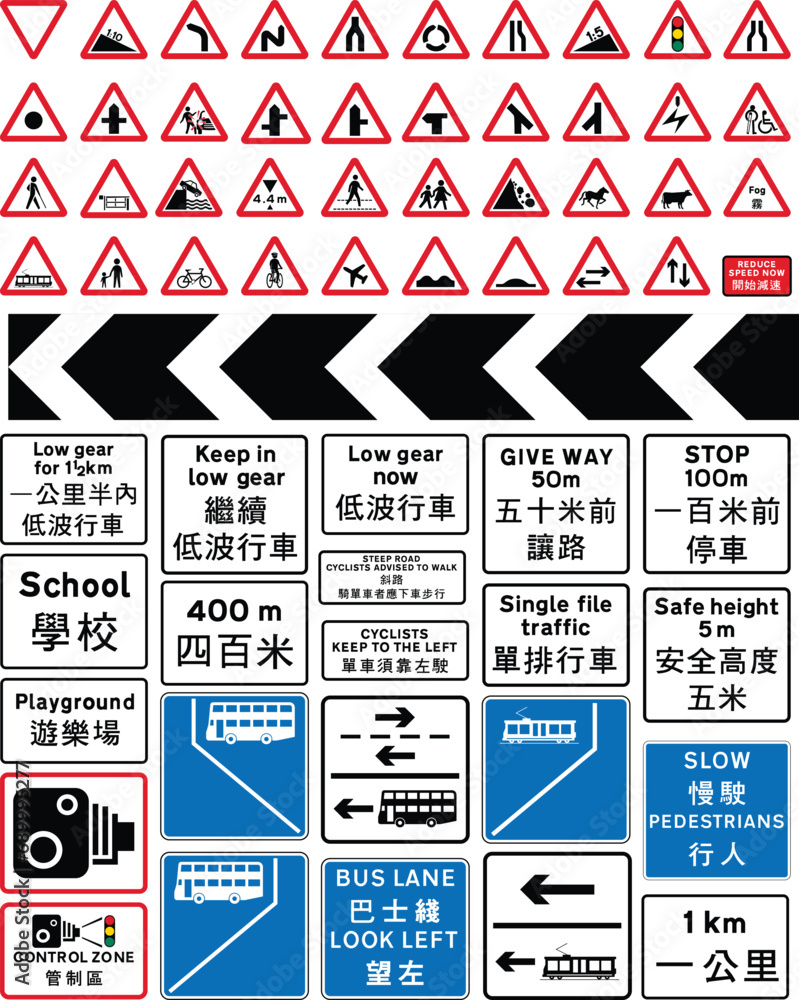 Hong Kong city traffic and road warning signs in bulk as a set. Asian ...