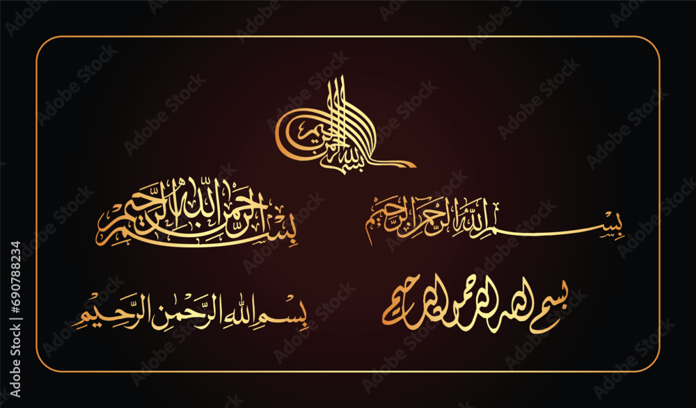 In the Name Of Allah Arabic Islamic Calligraphy Vector Illustration ...