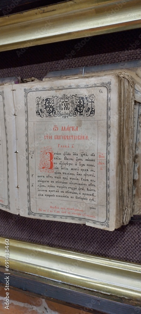 Ancient Ukrainian bible with traditional Cyrillic calligraphy, ornate ...