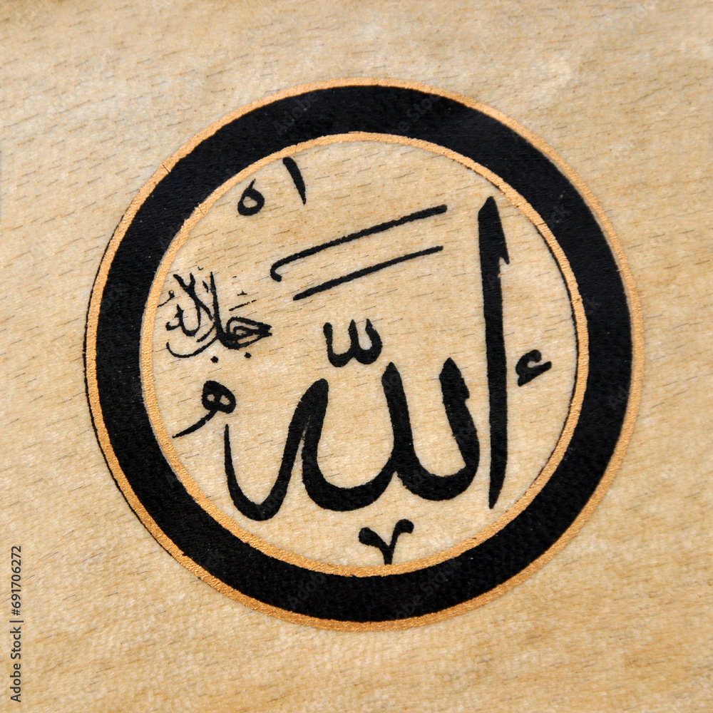 Name of Allah, islamic calligraphy characters on skin leather with a ...