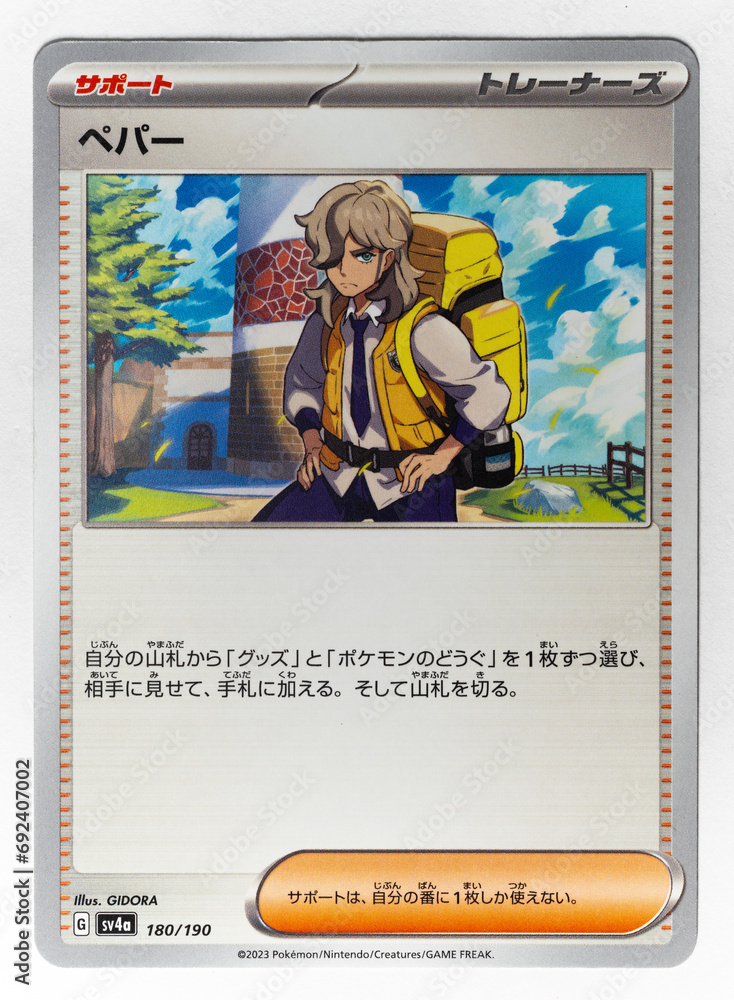 Hamburg, Germany - 12112023: photo of the Japanese common Pokemon ...