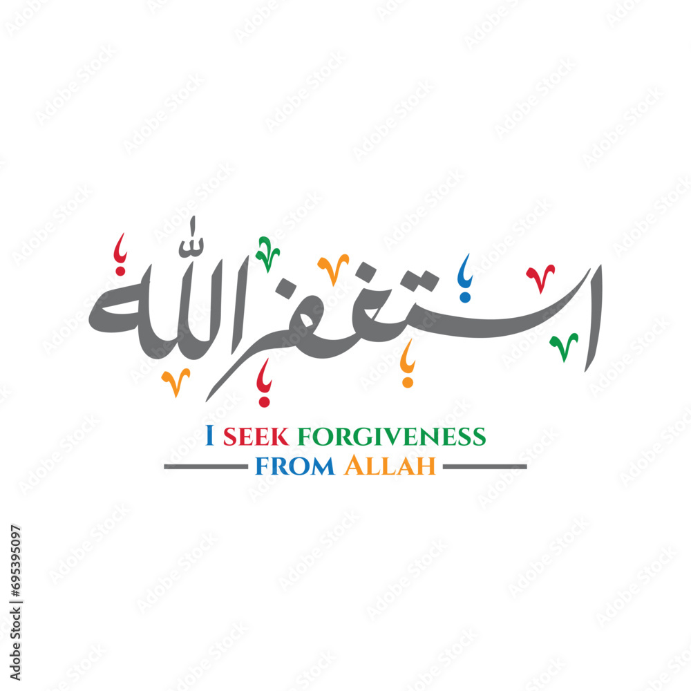 astaghfirullah araboc calligraphy text Stock Vector | Adobe Stock