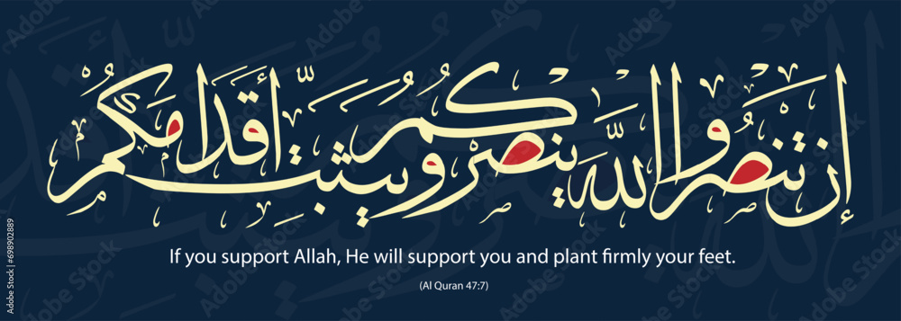 Arabic calligraphy design of Surah Muhammad verse no 07 translated as ...