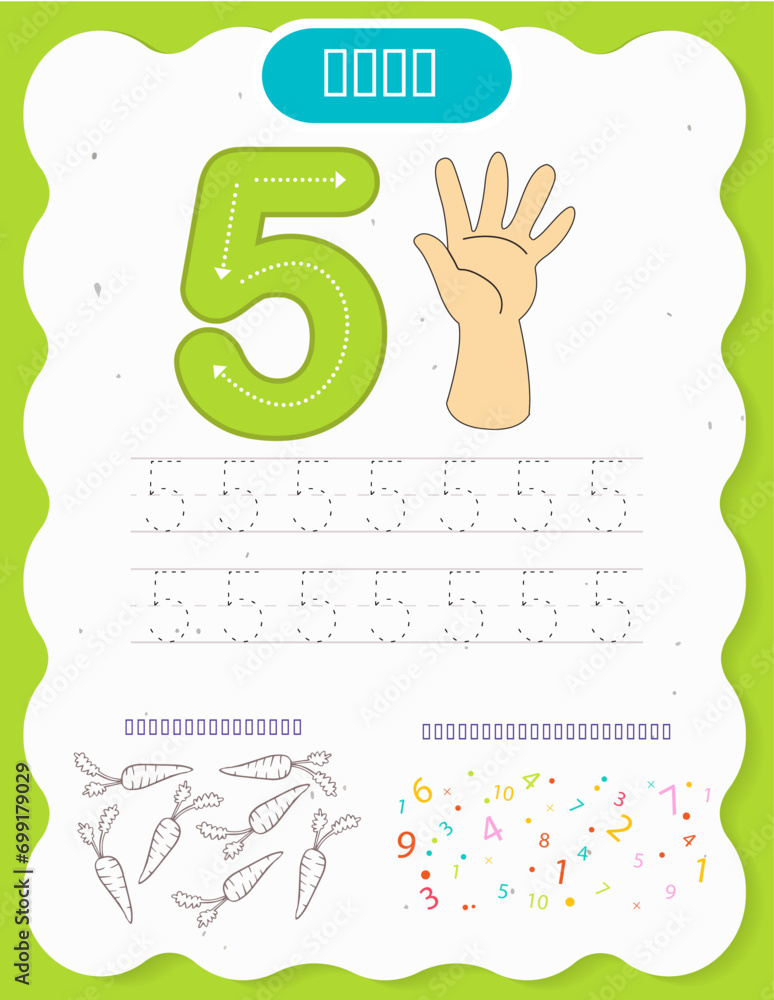 Worksheet Learning numbers five for kids. mathematics for children of ...