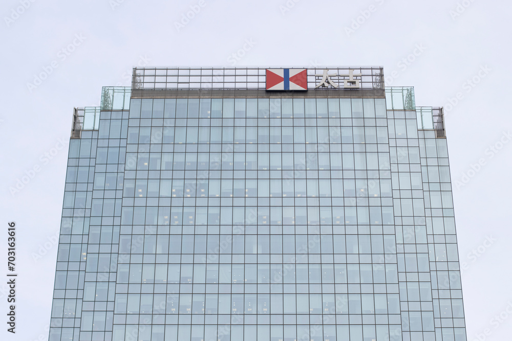 Beijing, China - Sep 20, 2023: Swire sign is seen at One Indigo, a ...