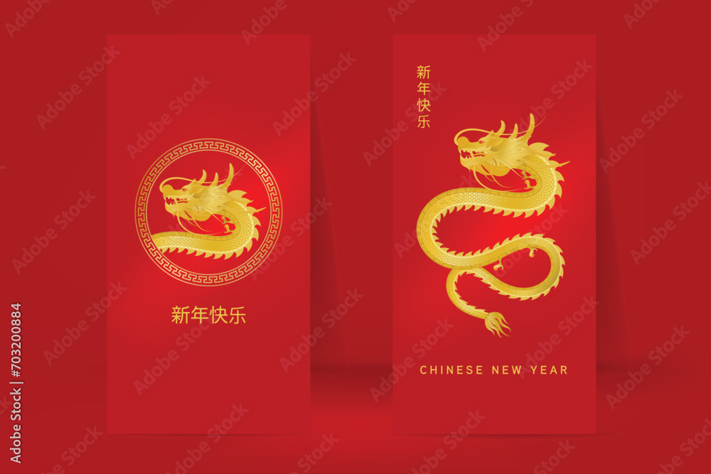 Red Envelope Mock up, Ang pao dragon new year 2024 design, Characters ...