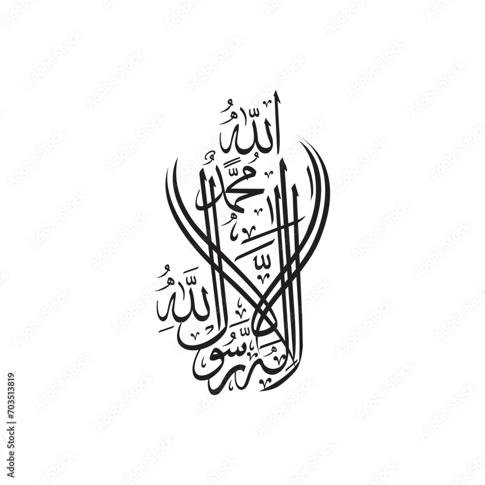 First Kalma Of Islam In Arabic Calligraphy Vector Stock Vector | Adobe ...