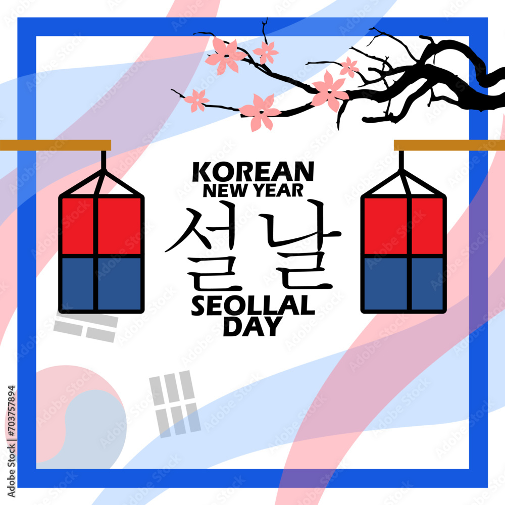 Seollal Day event banner. Bold text in Korean, lanterns and tree ...