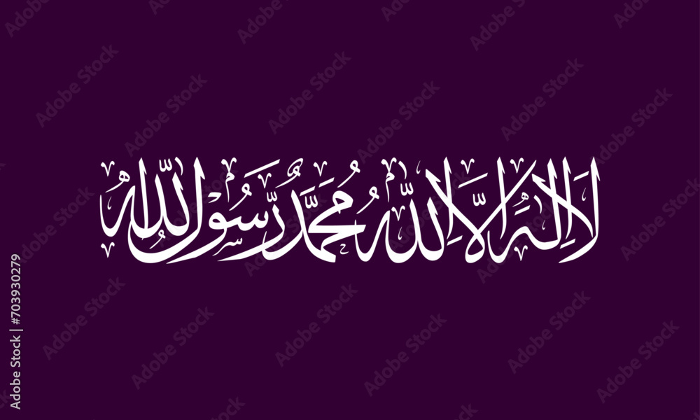 Kalima Tayyabah Arabic Calligraphy Vector Art Stock Vector | Adobe Stock