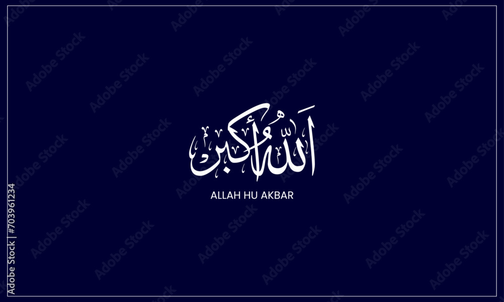 Arabic Calligraphy Allah hu Akbar. Traditional Islamic Calligraphy ...