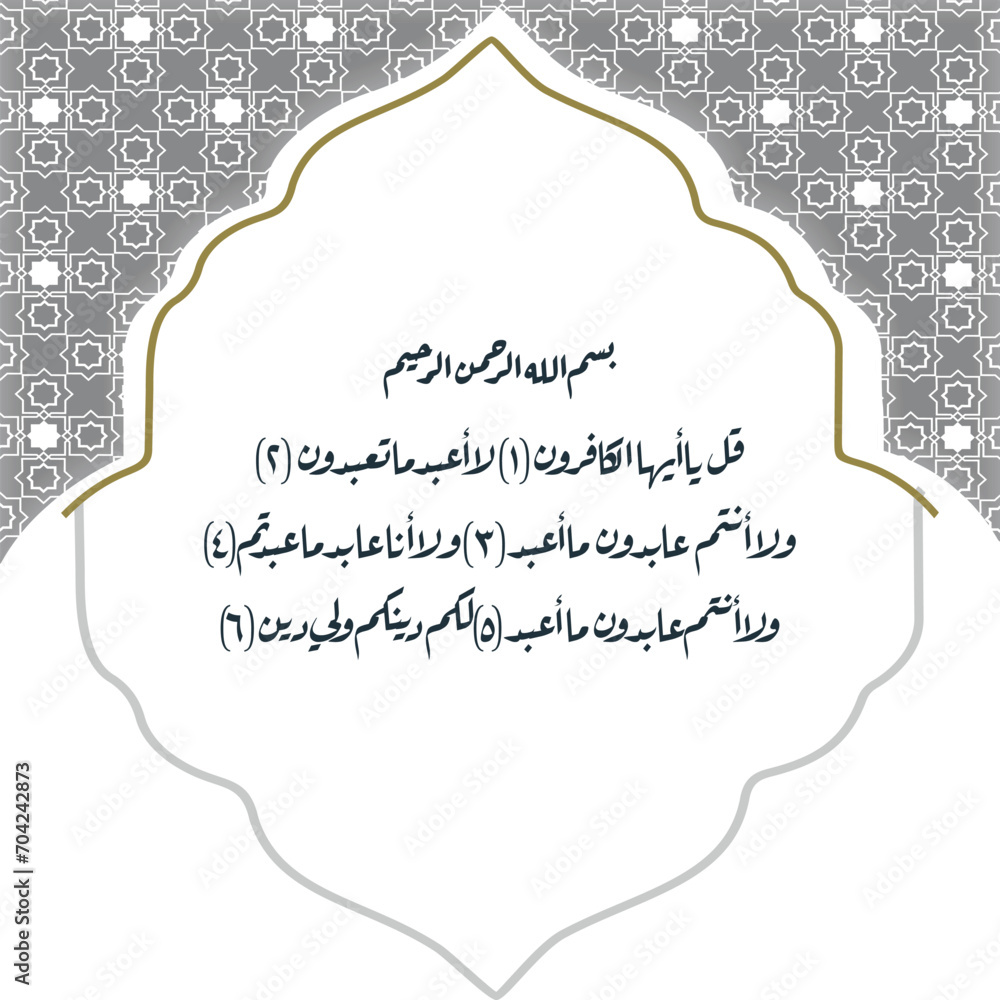 Luxurious Arabic Calligraphy, for your design needs, stickers, banners ...