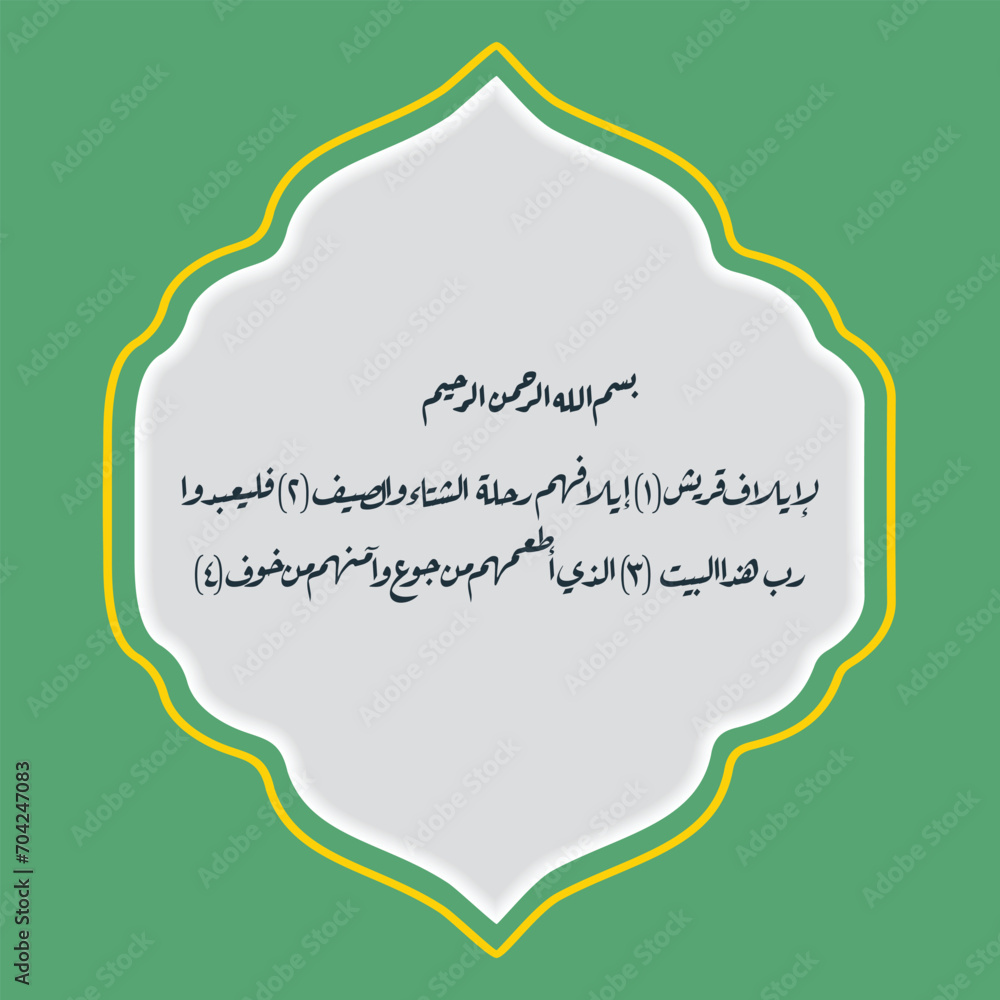 Luxurious Arabic Calligraphy, for your design needs, stickers, banners ...