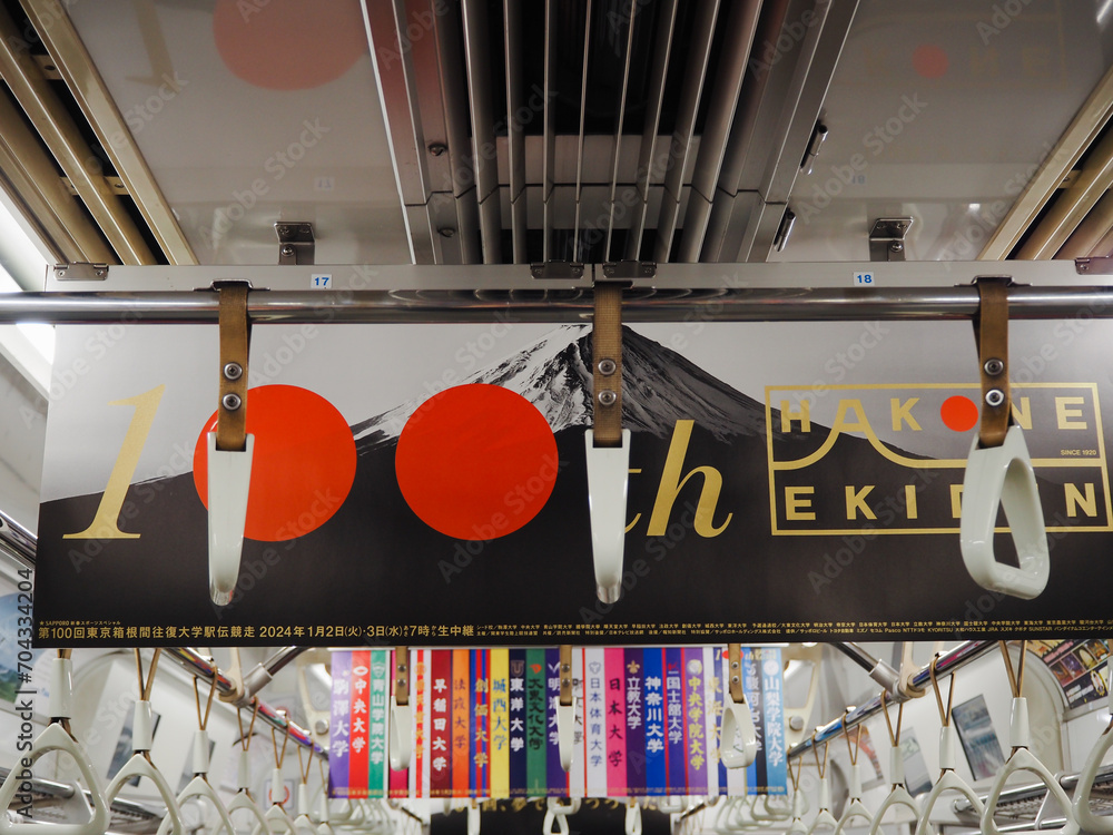TOKYO, JAPAN - January 3, 2024: Hanging straps and advertisements for ...