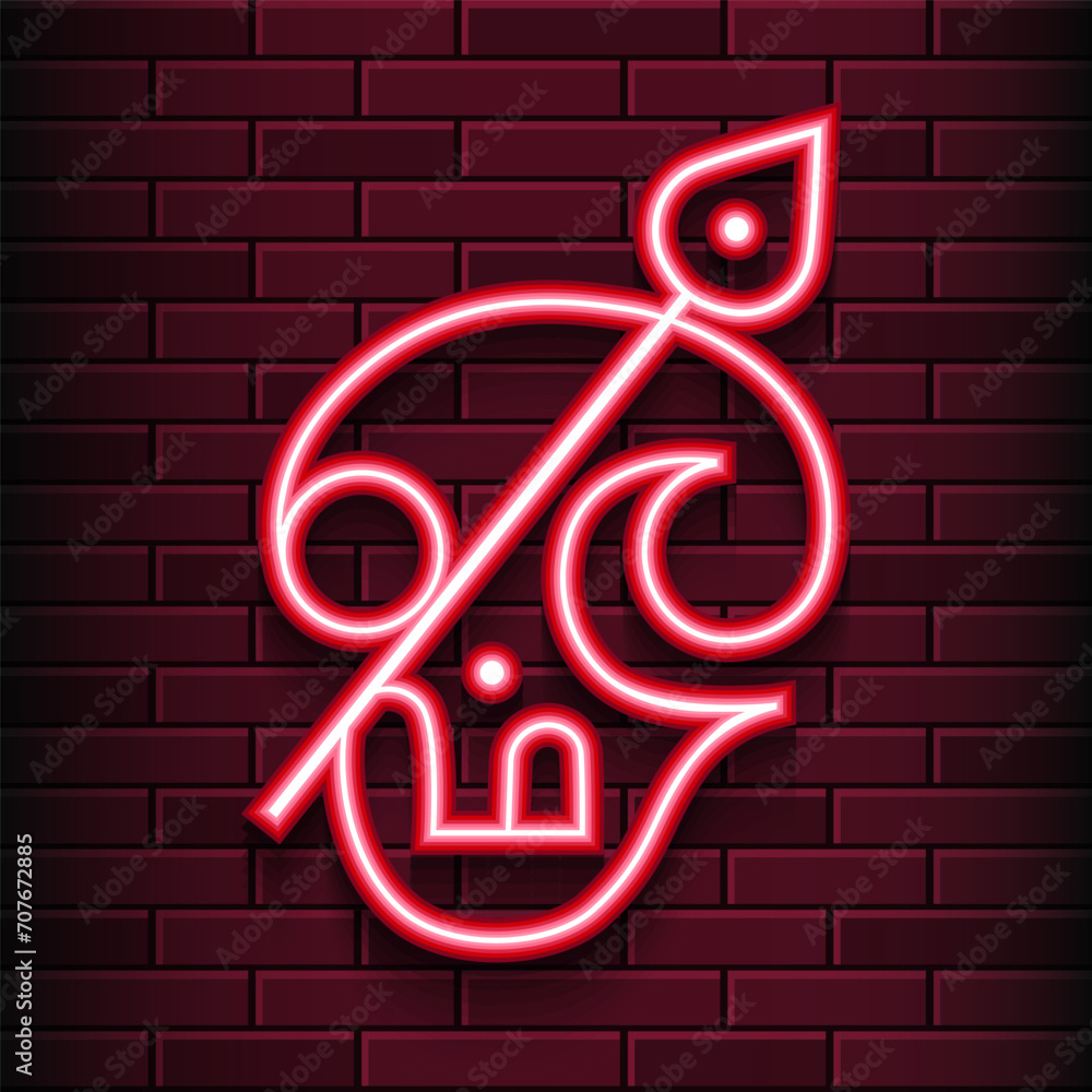 Neon Lord Murugan Vel with Tamil Om symbol isolated on brick wall ...