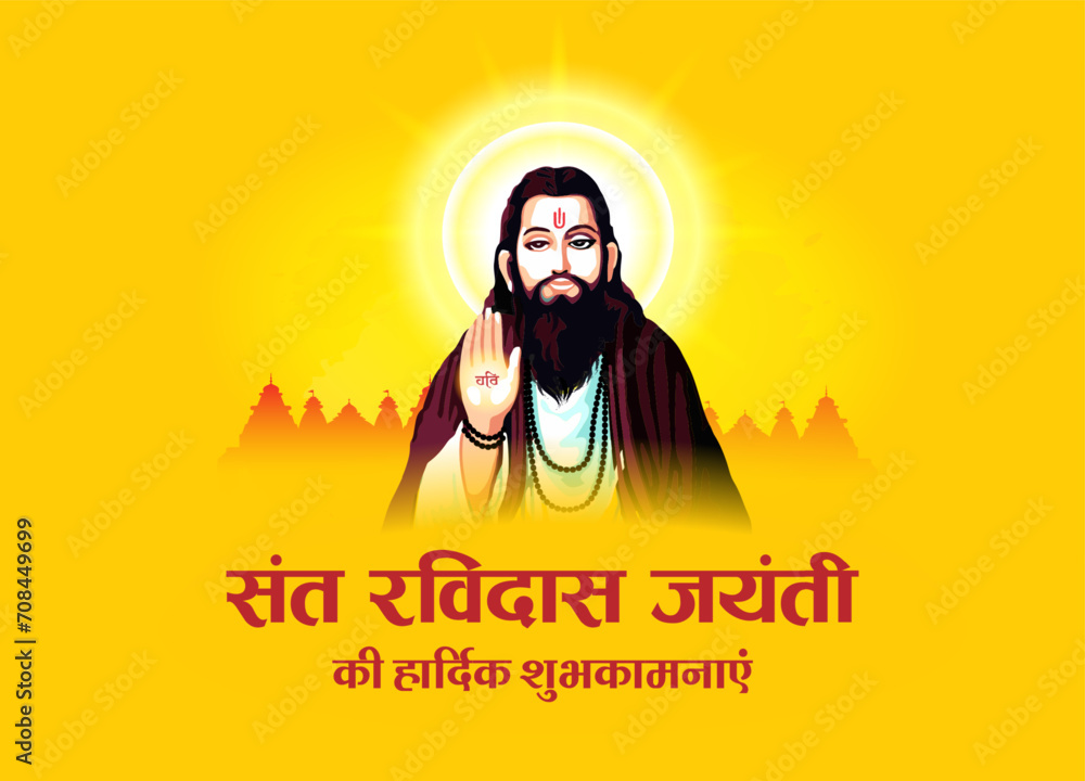 Guru Ravidas Jayanti. Happy Ravidas Birthday to every Indian ...