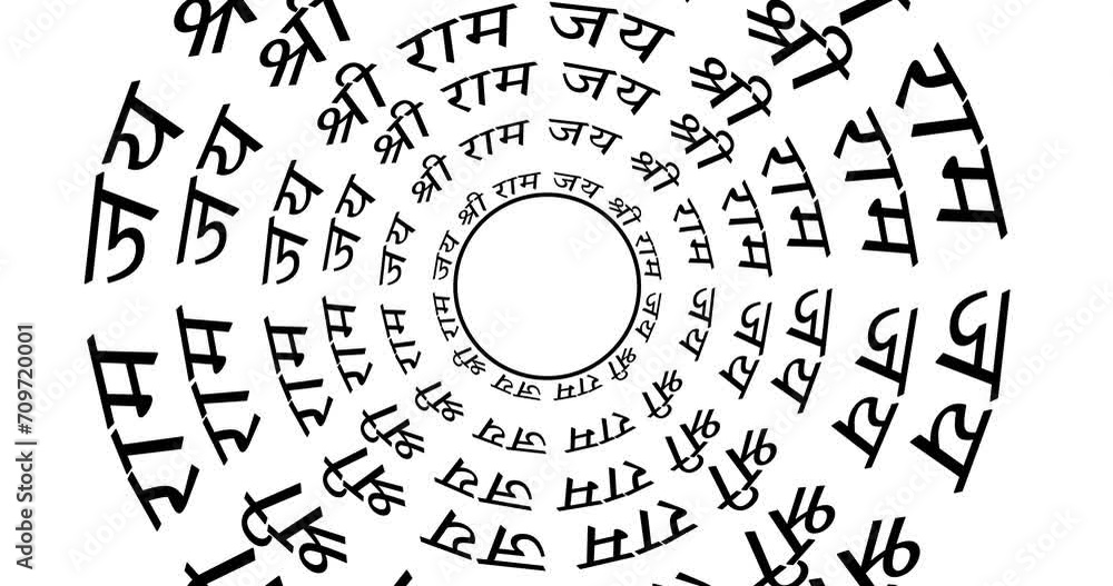 jai shree ram hindi text circular loop animation on white background ...