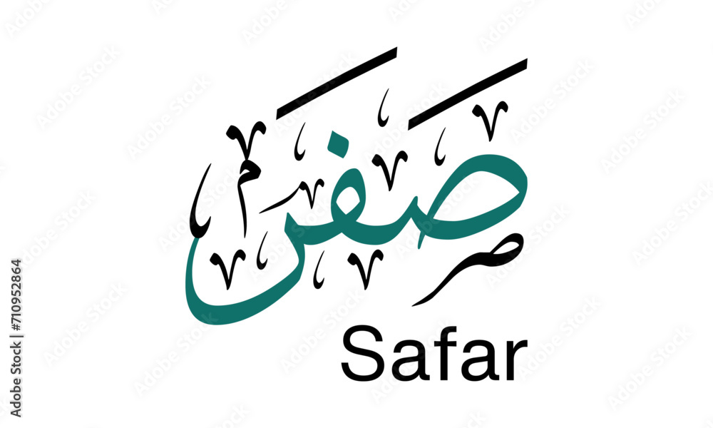 Arabic Calligraphy of Safar, Vector Illustrator of 12 Months' Names in ...