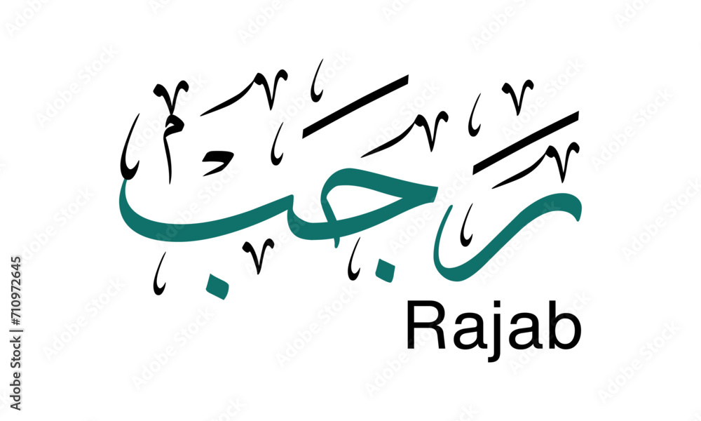 Vetor de Arabic Calligraphy of Rajab, Vector Illustrator of 12 Months ...