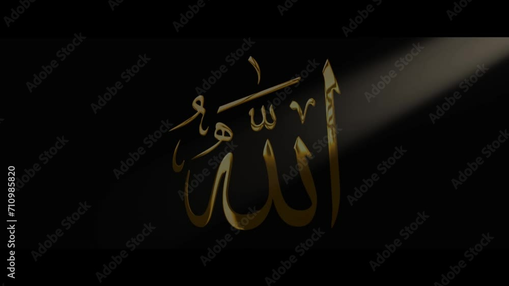 Arabic Calligraphy of "ALLAH" in a golden thuluth script with ...