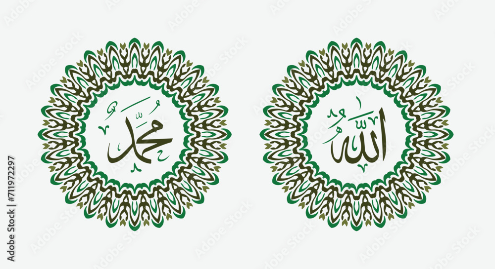 Allah muhammad Name of Allah muhammad, Allah muhammad Arabic islamic ...