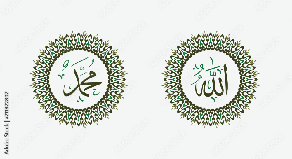 Allah muhammad Name of Allah muhammad, Allah muhammad Arabic islamic ...