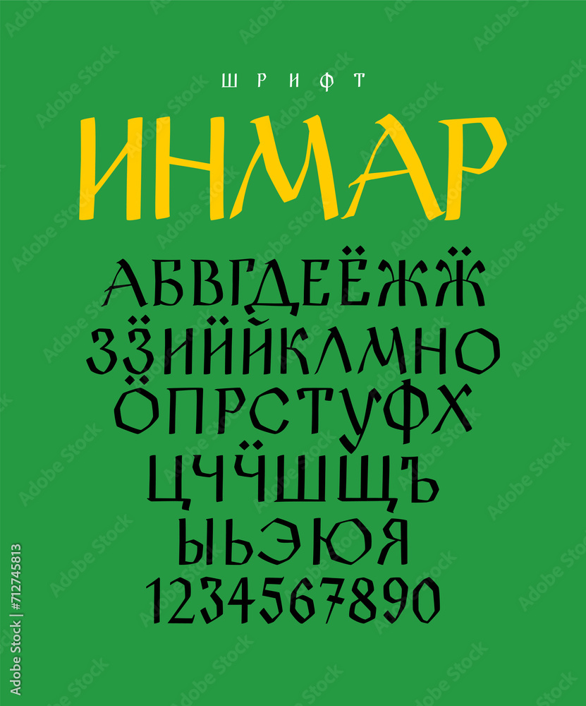 Udmurt ethnic font. Vector. Ancient Udmurt medieval alphabet with ...