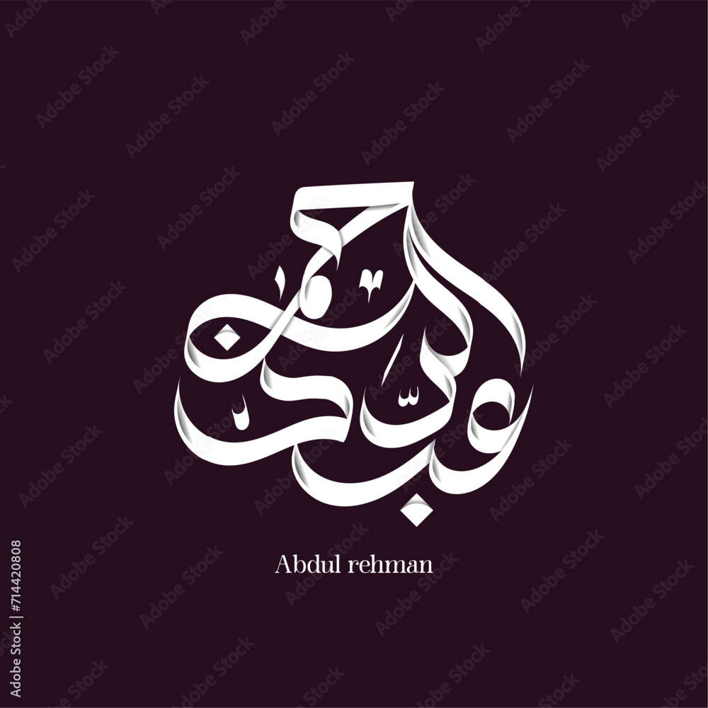 Poster digital arabic calligraphy logo design , abdul rehman name ...