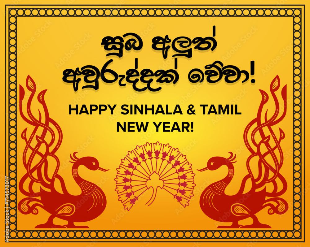 Sinhala New Year Banner, Tamil New year Banner, Traditional Sri Lankan ...