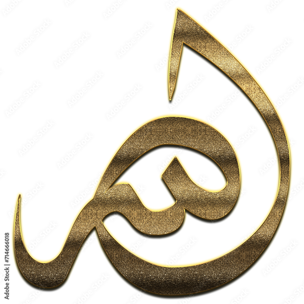 Gold Allah is the Name of Allah. 99 Names of Allah png, Al-Asma al ...